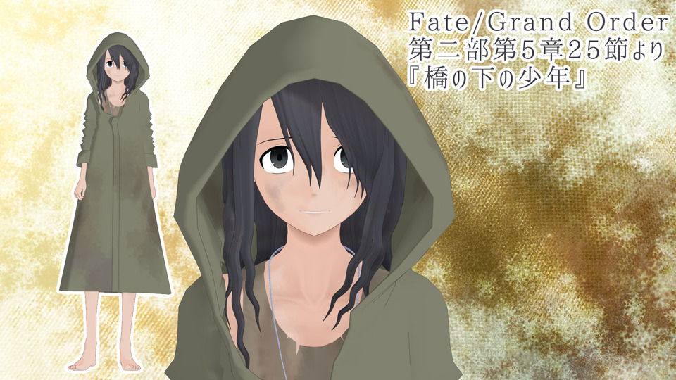 1ya式橋の下の少年 - BowlRoll