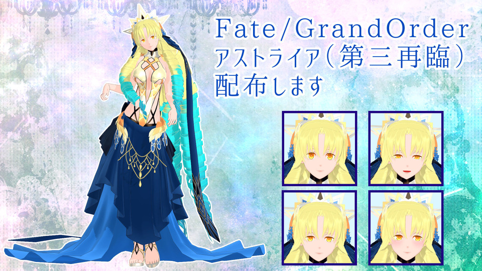 1ya式アストライア - BowlRoll