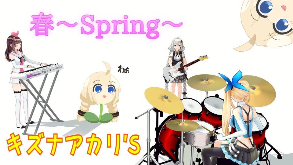 春のセットver.1 - BowlRoll