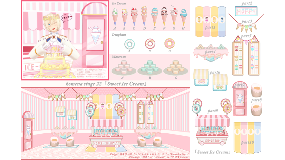 「Sweet Ice Cream」ステージ[ES]+cake - BowlRoll