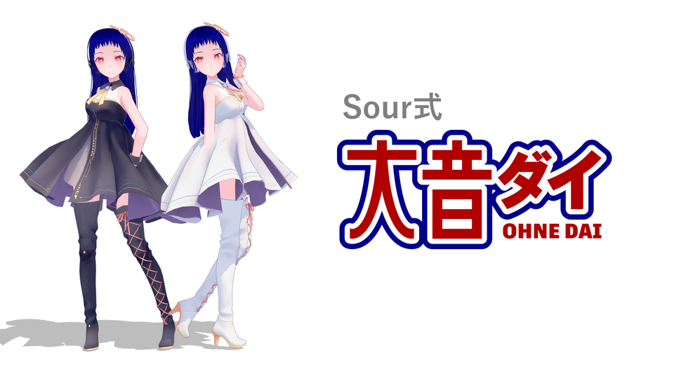 Sour式大音ダイ - BowlRoll