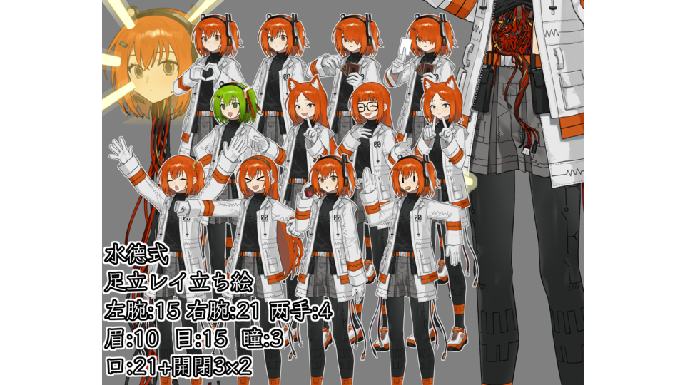 水德式 足立レイ 立ち絵 - BowlRoll