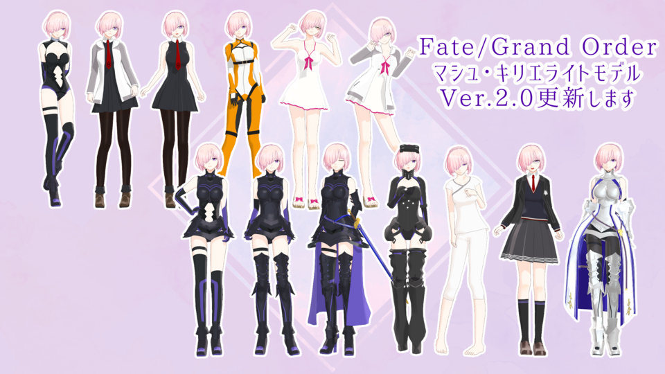 1ya式マシュ・キリエライトVer.2.0 - BowlRoll