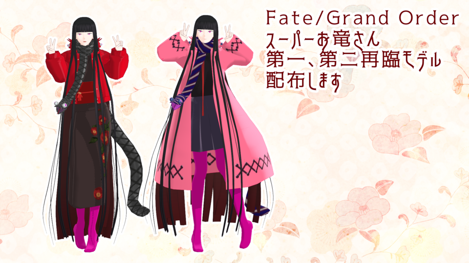 1ya式スーパーお竜さん - BowlRoll