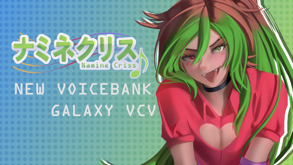 ナミネクリス(galaxy)Ver1.02 - BowlRoll