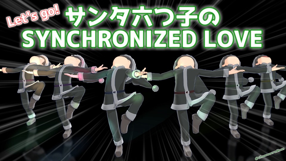 【MMDリップ配布】SYNCHRONIZED LOVE リップ - BowlRoll