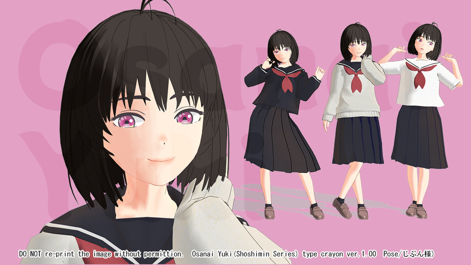 小佐内ゆきくれよん式1.10 - BowlRoll