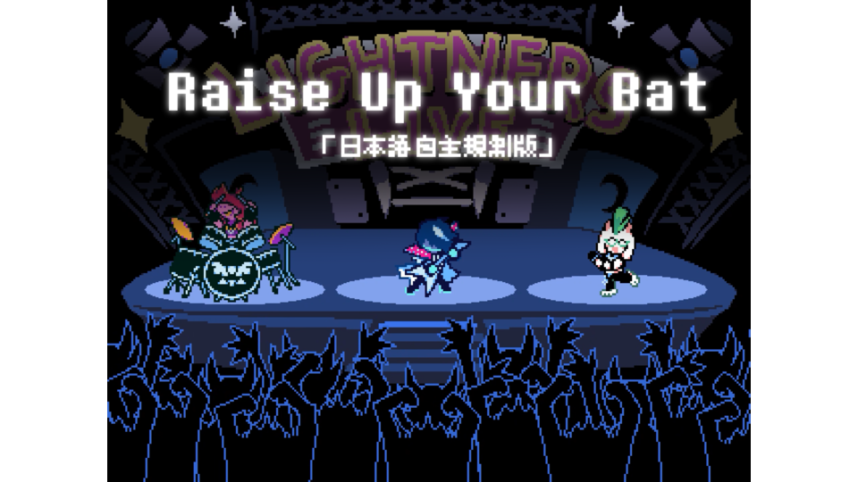 Raise Up Your Bat - BowlRoll