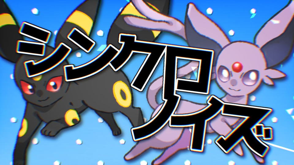 シンクロノイズ UST+USTX+SVP by Cosmoto - BowlRoll