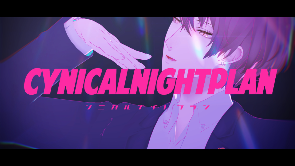 【PVkit配布】シニカルナイトプラン - BowlRoll