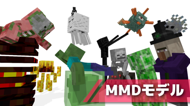 Minecraftの地上のモンスター - BowlRoll