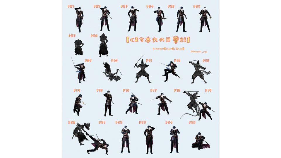 くまち本丸の日常05 - BowlRoll