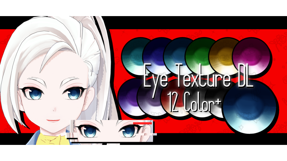 EyeTexture配布[PSD\12Color+] - BowlRoll