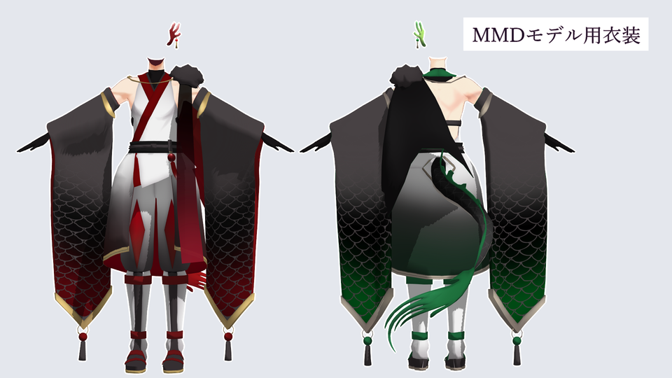 MMDモデル用辰年衣装(男性) - BowlRoll
