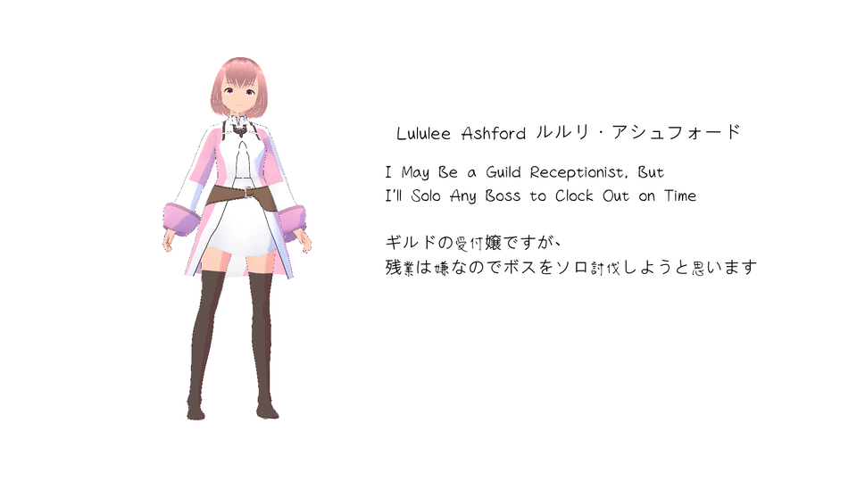 Lululee Ashford ルルリ・アシュフォード - BowlRoll