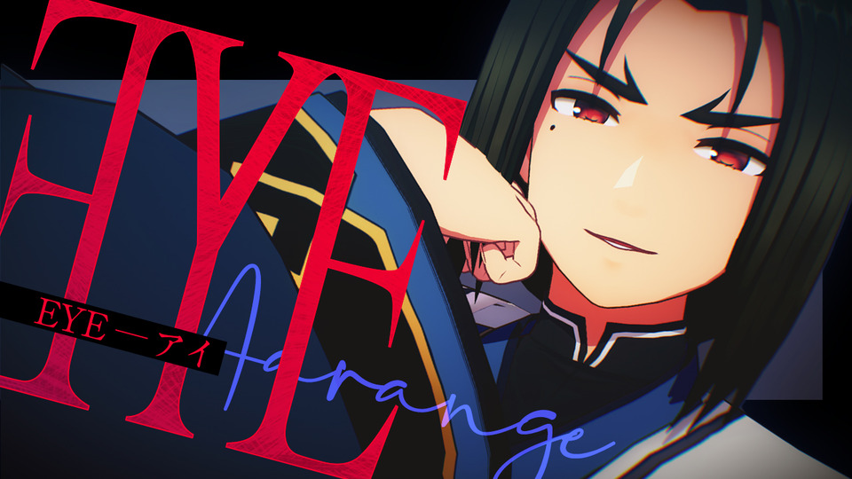 EYEアレンジverモーション - BowlRoll