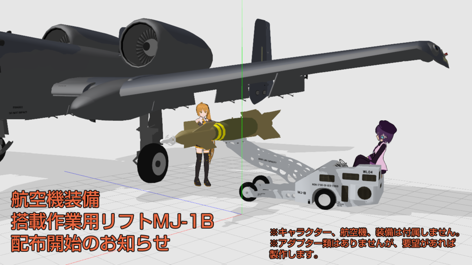 LLL_AF_Aux_MJ-1B_v0.1 - BowlRoll