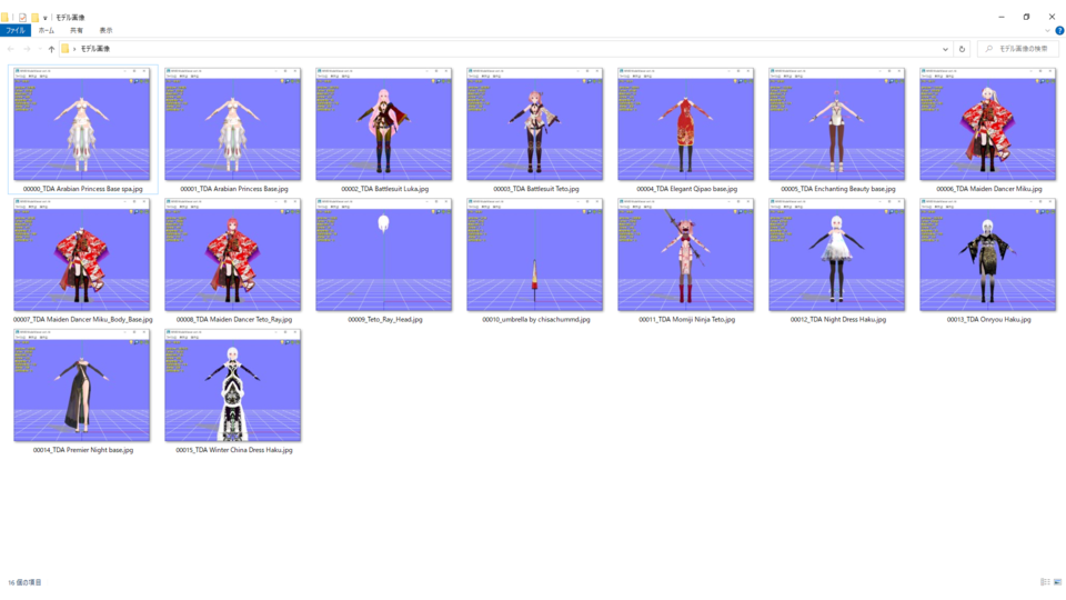 【MMD】フォルダ内のモデルの画像を一括作成するツール - BowlRoll