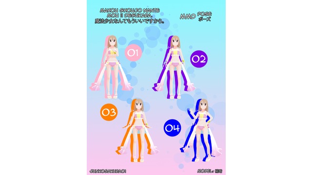 Pose - Mahou Shoujo Nante (...) - BowlRoll