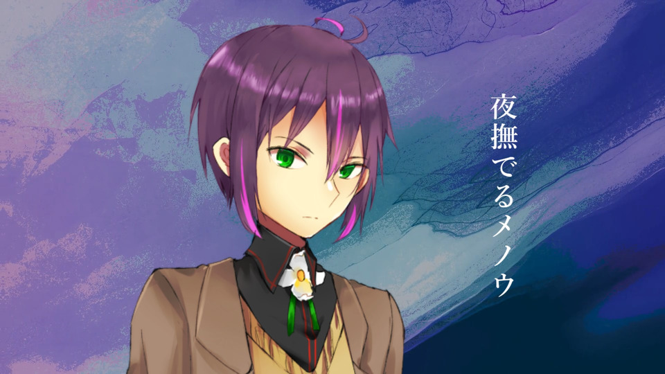 夜撫でるメノウ - 塩音ルト ustx - BowlRoll