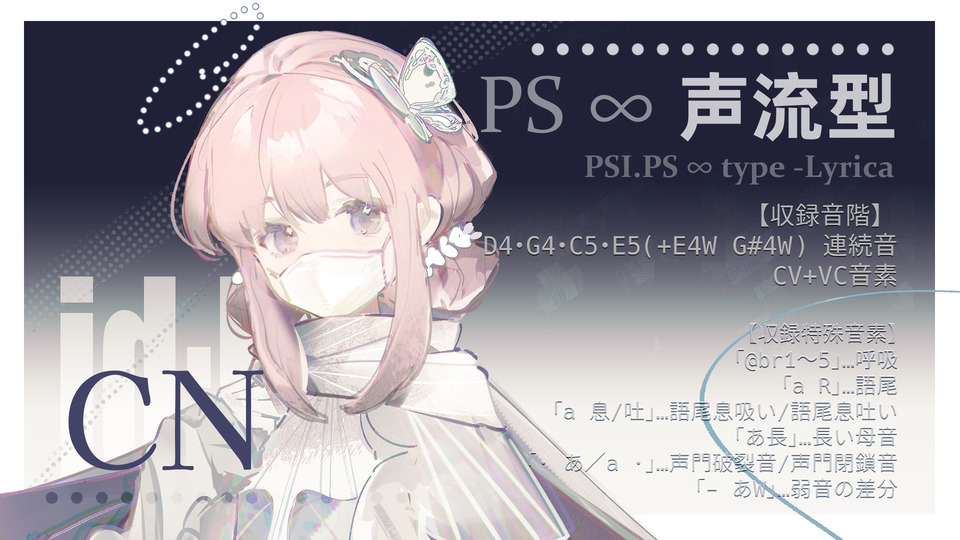 PSI.PS∞type-Lyrica_CN - BowlRoll