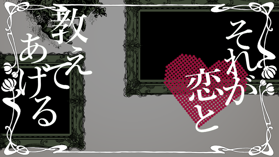 Loveit_PVkit - BowlRoll