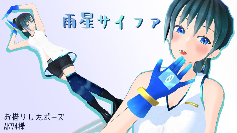 雨星サイファ ver1.1 - BowlRoll