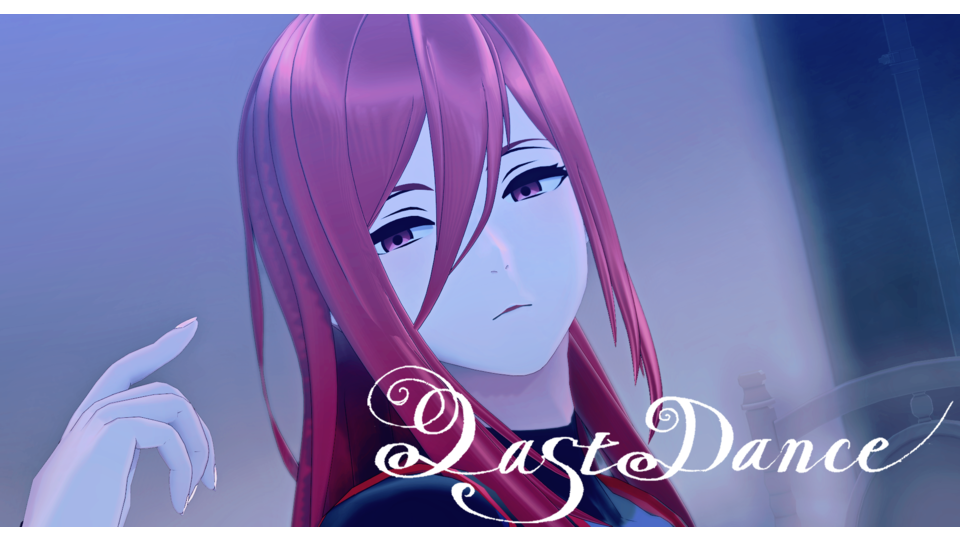 ラストダンスPVKit - BowlRoll