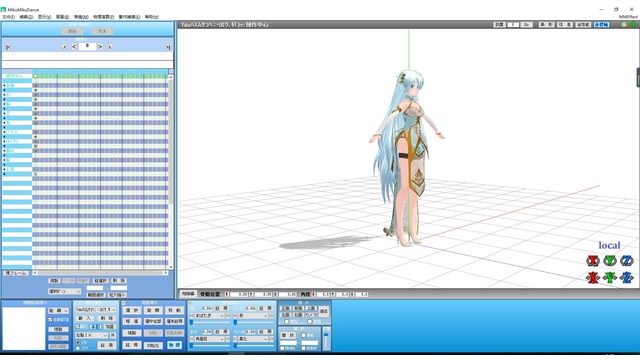 MMD 天依蓝UI界面配布 - BowlRoll