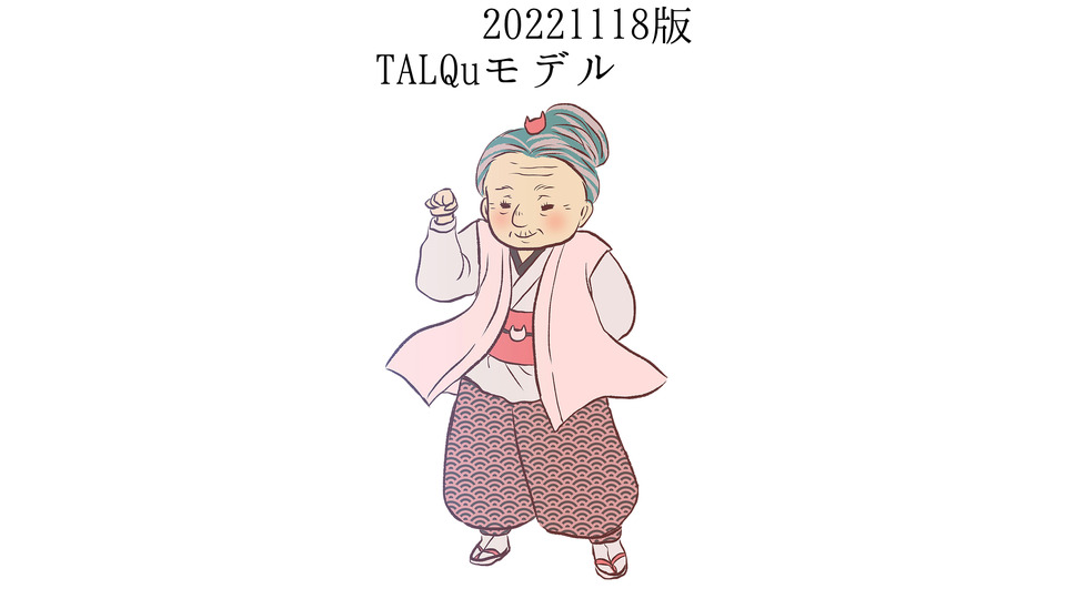 豪徳貞江 TALQu 配布版（20221118） - BowlRoll