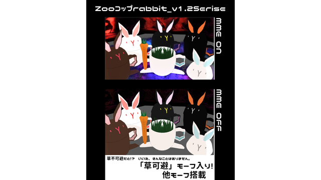Zooコップrabbit_v1.2Serise - BowlRoll