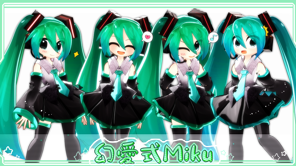 幻愛式ミク ver1.7 - BowlRoll