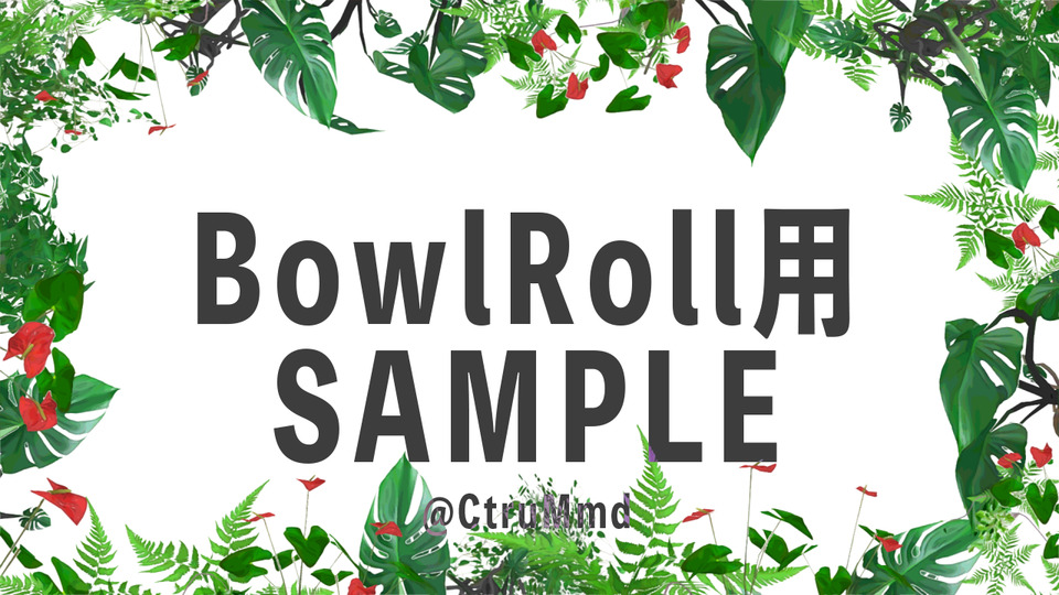 ScreenTex【改変】Botanical - BowlRoll