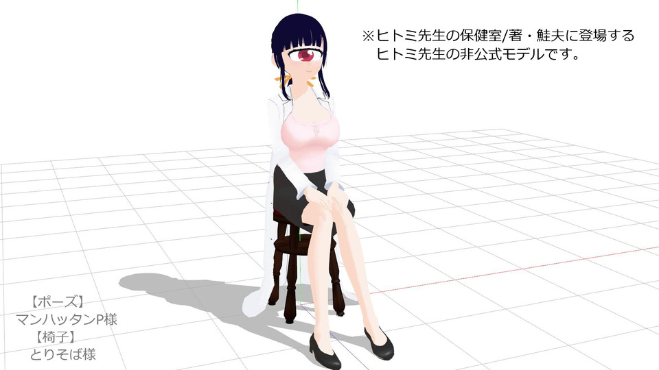 ヒトミ先生ver1.0(2025/9/15更新) - BowlRoll