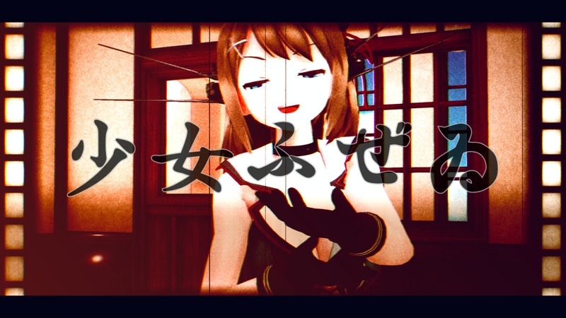 少女ふぜゐ ("Shoujo Fuzei") Camera - BowlRoll