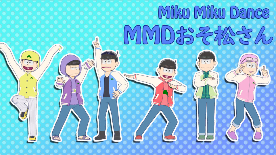 00 おそ松さん素体 ver2.10 - BowlRoll