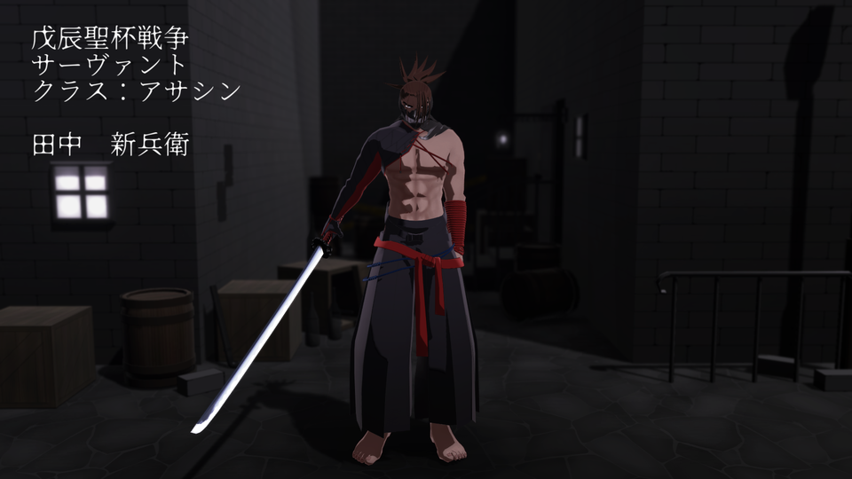 1ya式田中新兵衛 - BowlRoll