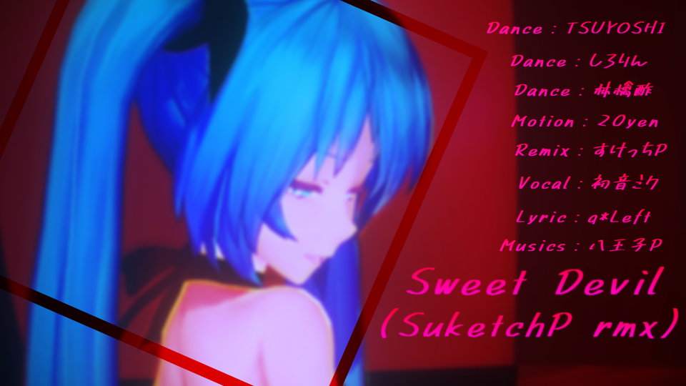 Sweet Devil (SuketchP rmx) - BowlRoll