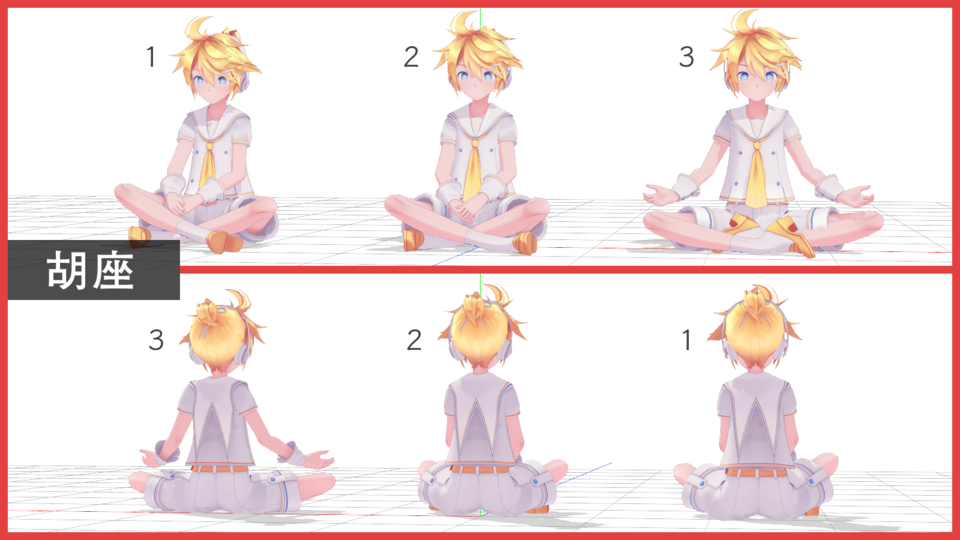 【MMD Pose】 Agura - BowlRoll