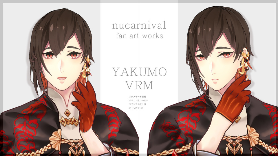 八雲SR衣装ver - BowlRoll