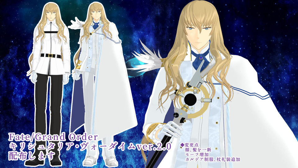 1ya式キリシュタリア・ヴォーダイムver.2.0 - BowlRoll