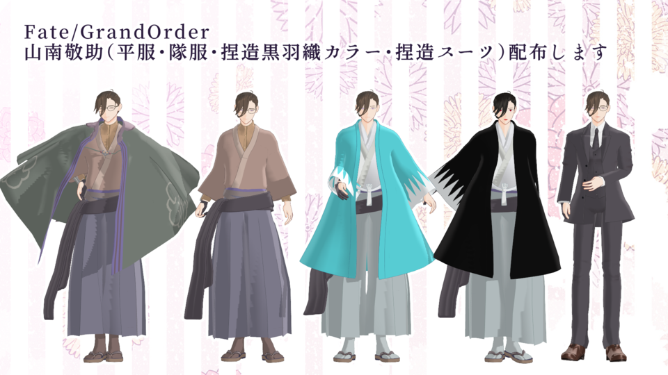 1ya式山南敬助（NPC） - BowlRoll