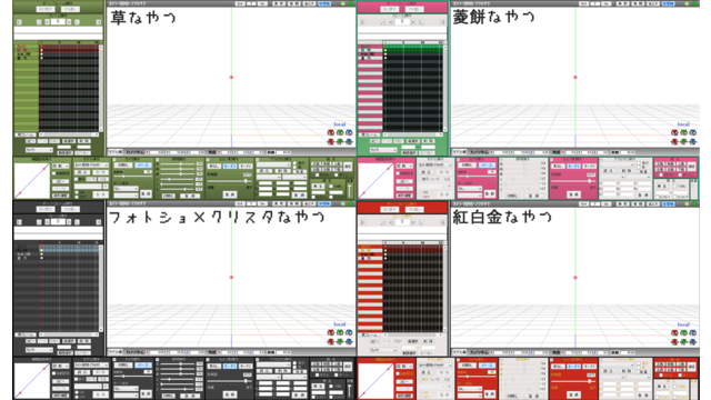MMD UIカラー 設定ファイル | みつけたねいろ