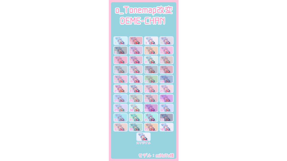 o_Tonemap改変_DEME-CHAN - BowlRoll