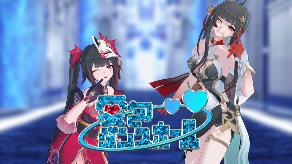 PVキット 愛包ダンスホール - BowlRoll