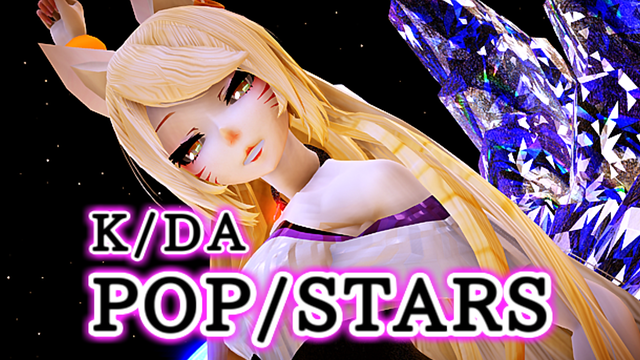 【MMD】K/DA - POP/STARS (Ver.2) - BowlRoll