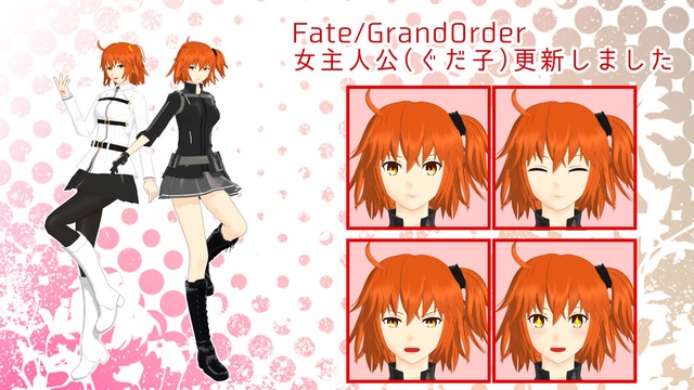 1ya式ぐだ子 - BowlRoll