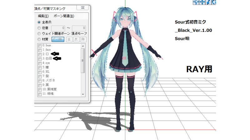 Sour式初音ミクVer.1.00 - BowlRoll