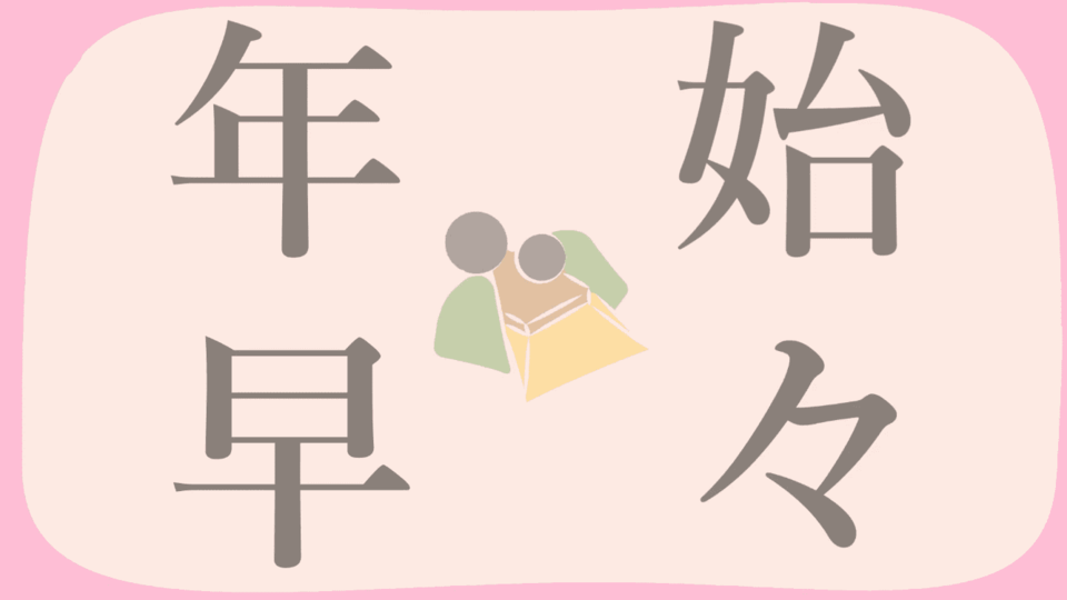 【UST】かまぼこかまほろかまことか - BowlRoll