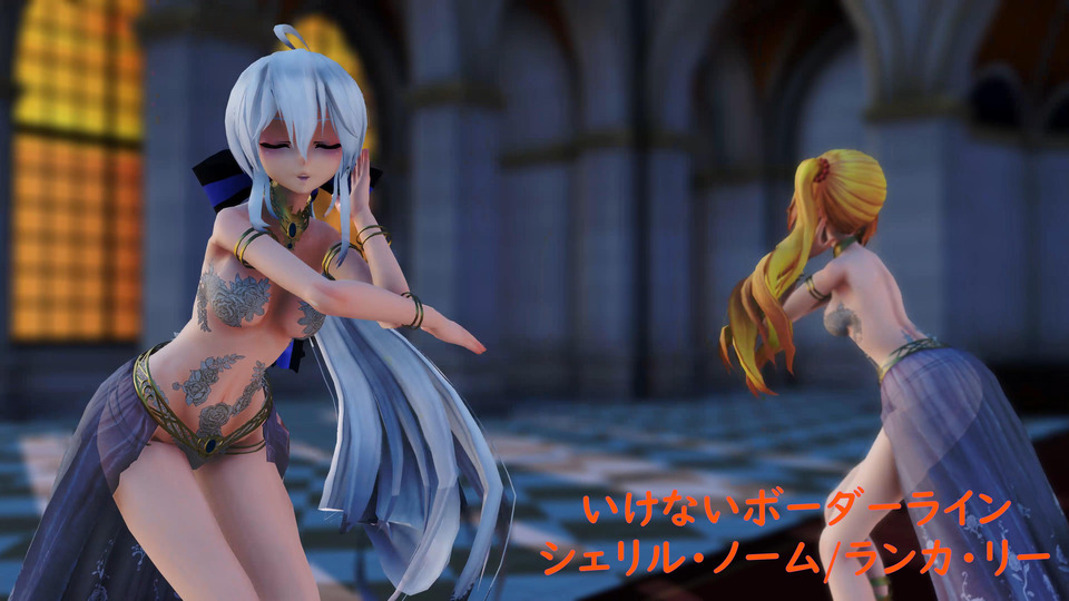 いけないボーダーライン Full モーション＆カメラ - BowlRoll